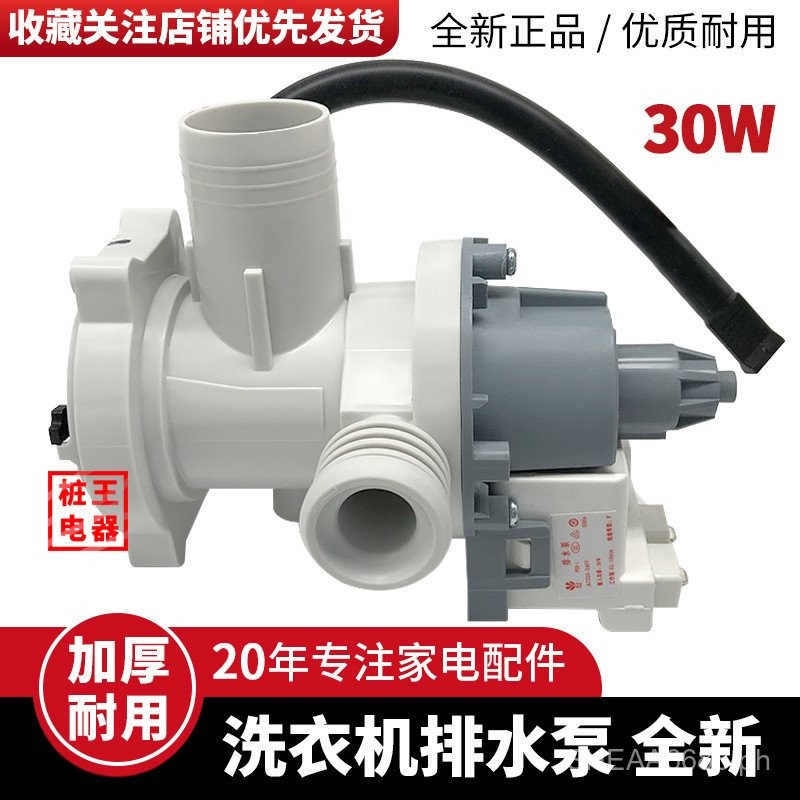 Brand New Drum Washing Machine Top Drain Pump Compatible with Midea ...