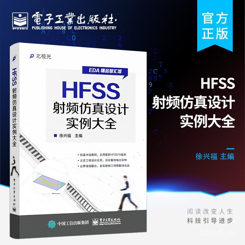 Official Flagship Store HFSS Complete Collection of RF Simulation ...