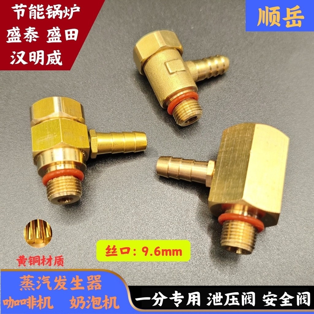 Coffee Machine opv Adjustable Pressure Relief Valve Energy-saving ...