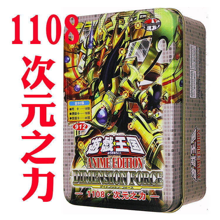 Yu-Gi-Oh Card Set Dimensional Power Four World Bad Hercules Beast with ...