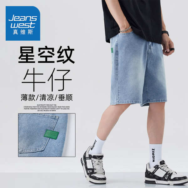 Jorts for men ukayMen's jeans jeans American Denim Shorts Men's Summer ...