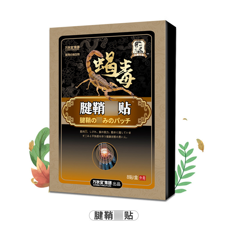 Tendon Sheath Patch Muscle Bone Pain Joint Wrist Drum Bag Thumb Finger ...