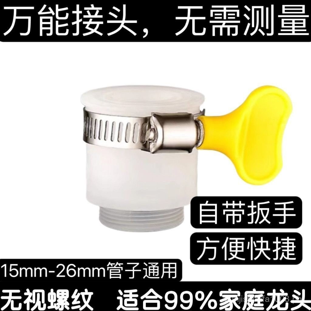 Universal Threadless Flat Mouth Washing Machine Water Inlet Hose Adapter Faucet Inlet Nozzle ...