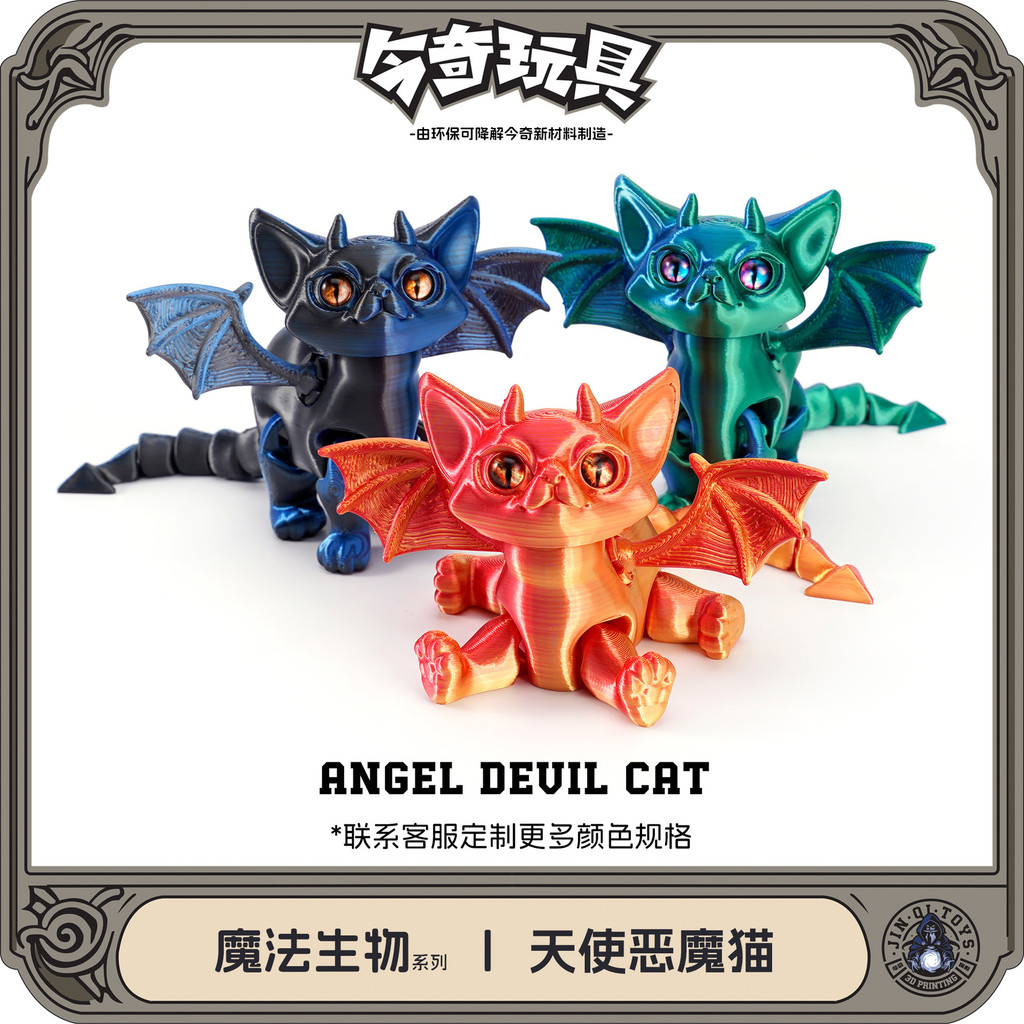 3D Printing Cross-Border Explosion Angel Demon Cat Movable Integrated ...
