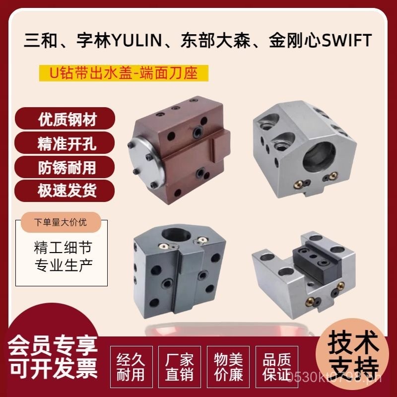 swift Tool Holder Boring End Face CNC Square Tool Servo Tool Post U ...