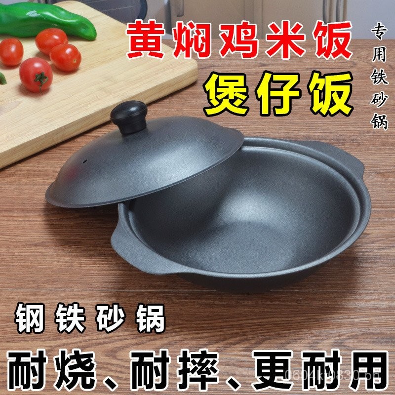 Rice Claypot Rice Cooker Clay Pot Yellow Braised Chicken Iron Sand Hong ...