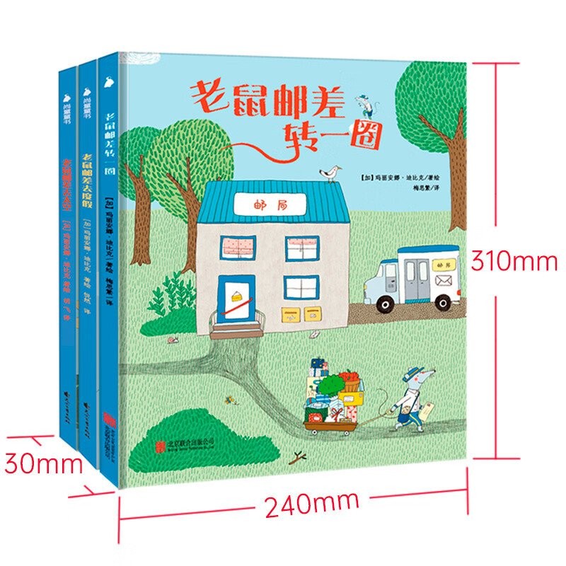 Mouse Postman Picture Book Series（All3Book）The Mouse Postman Goes on ...