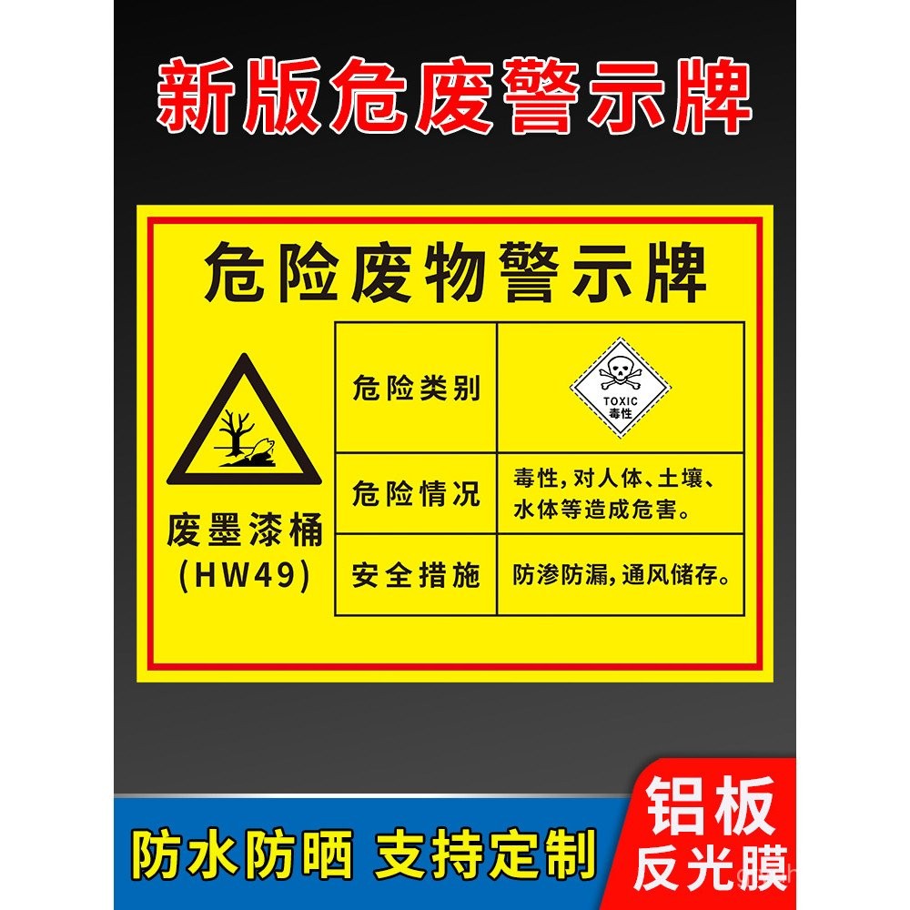 Waste Ink Paint Bucket Hazardous Waste Warning Sign New Version Auto ...