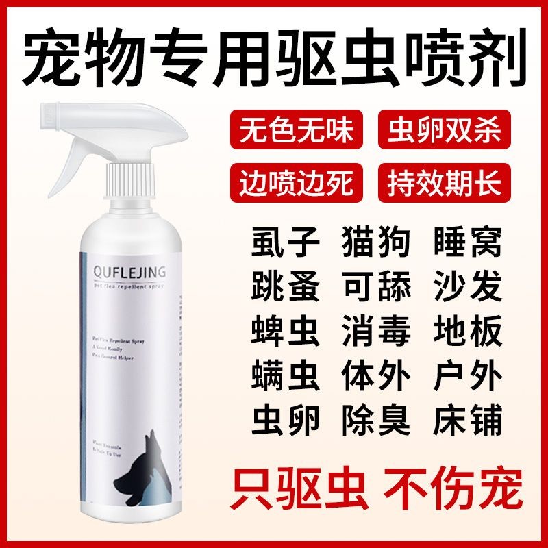 2025 New Style Dog Cat Body Insect Repellent Remove Fleas Kill Tick ...