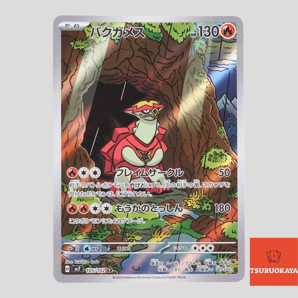 Turtonator AR 105/102 SV7 Stellar Miracle Japanese Pokemon Card | Shopee Philippines
