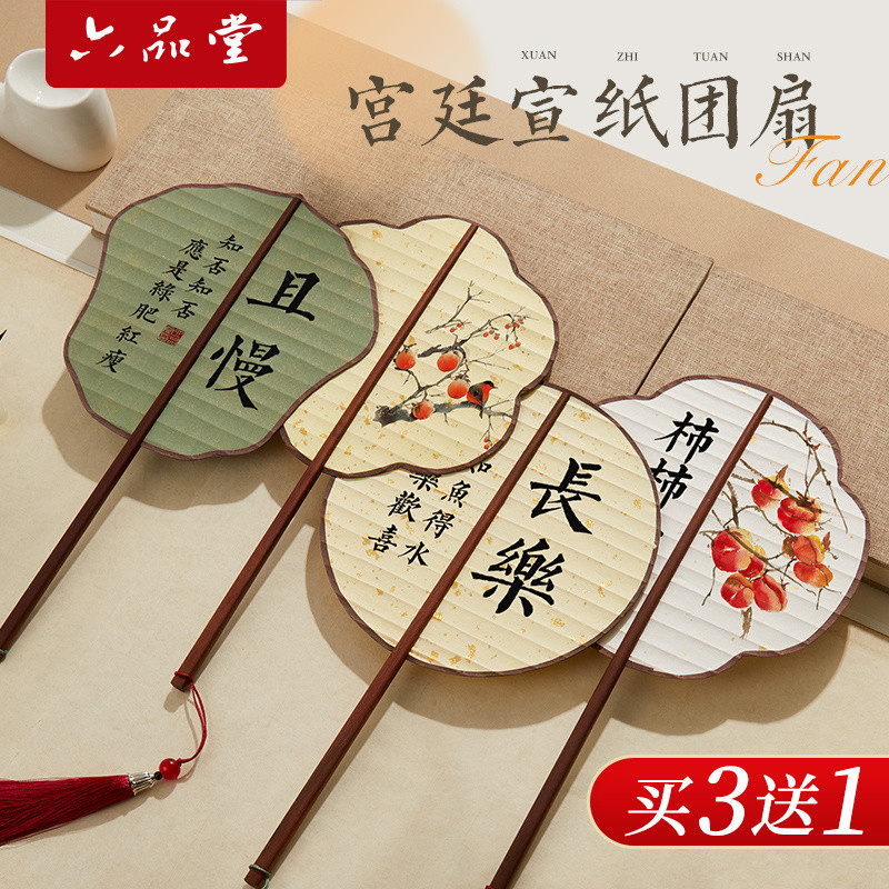 Chinese Style Group Fan Double-Sided Blank Rice Paper Calligraphy Hand ...