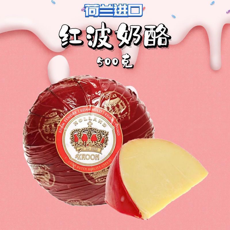Crown cheese red wave cheese Gouda light flavor Eaton high calcium low ...