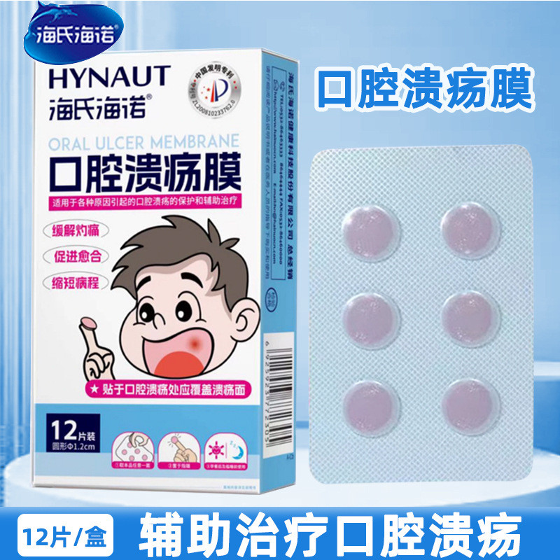 Heineno Oral Ulcer Mask Hot Mouth Foaming Oral Ulcer Auxiliary ...