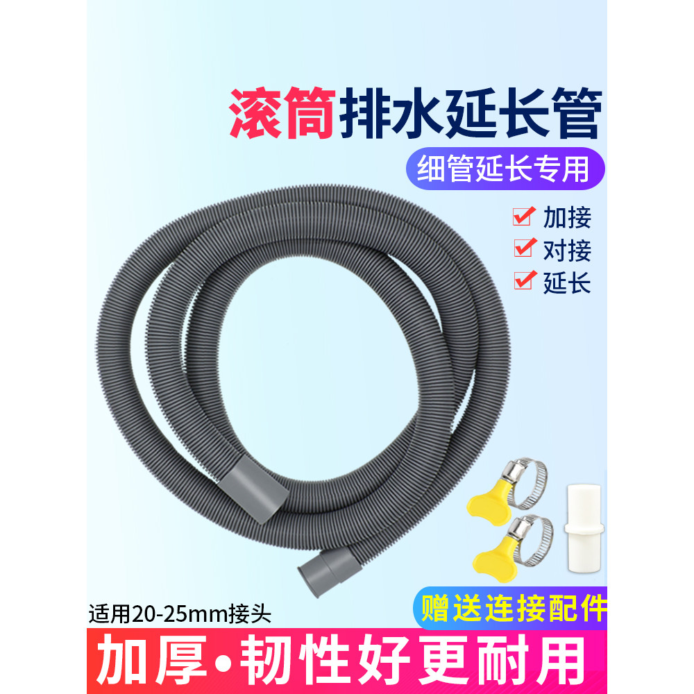 Universal Washing Machine Drain Hose Extension Pipe for Fully Automatic ...