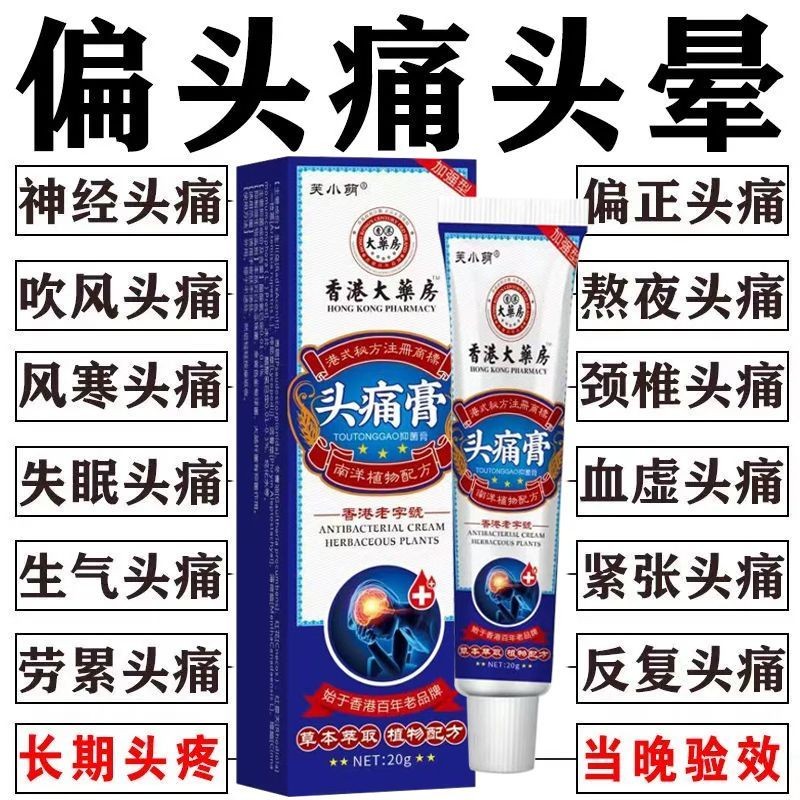 Migratory Pain Cream Head Pain Neurological Head Pain Head Pain ...