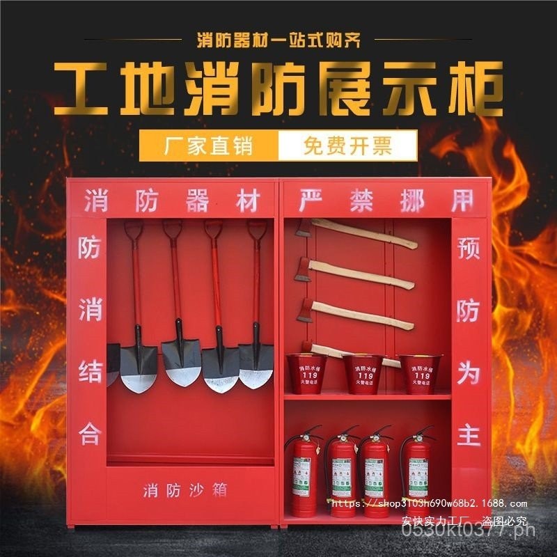 Construction Site Firefighting Kit Building Fire Station Fire Cabinet ...