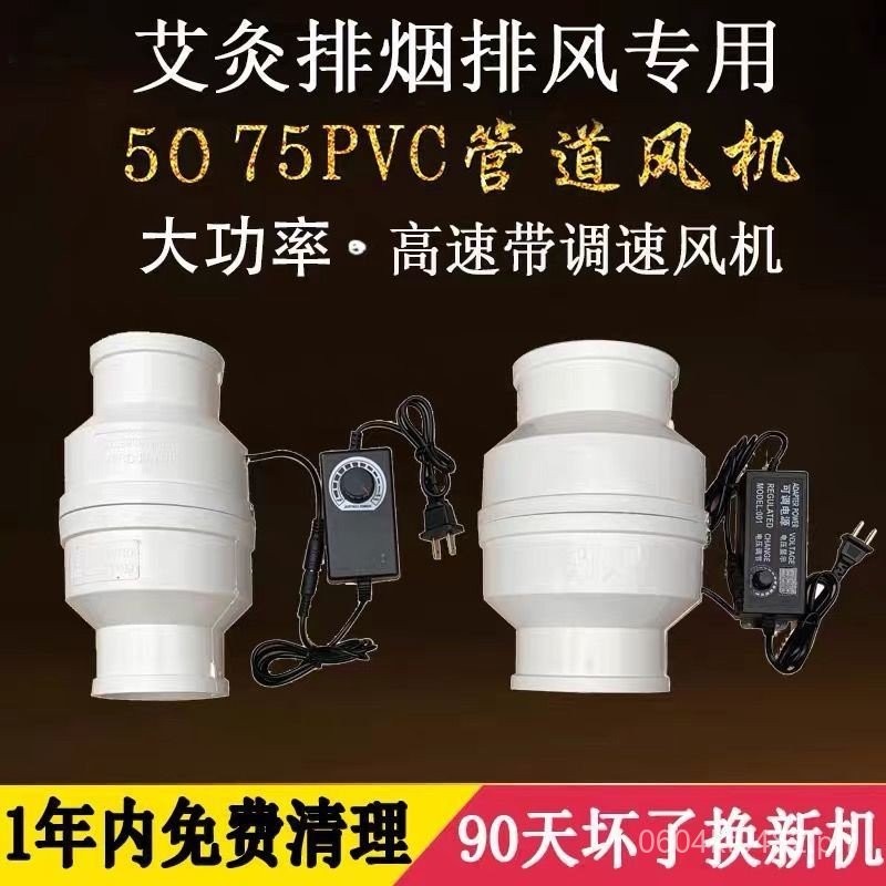 3Mini Speed Control Machine/Ventilation Duct2Exhaust Fan PVC50Smoke ...