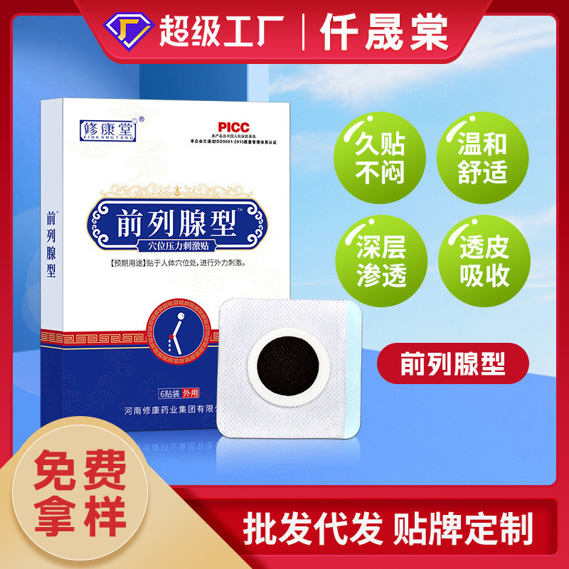 Stimulate Prostate Adrenal Good External Use Factory Acupoint Pressure ...