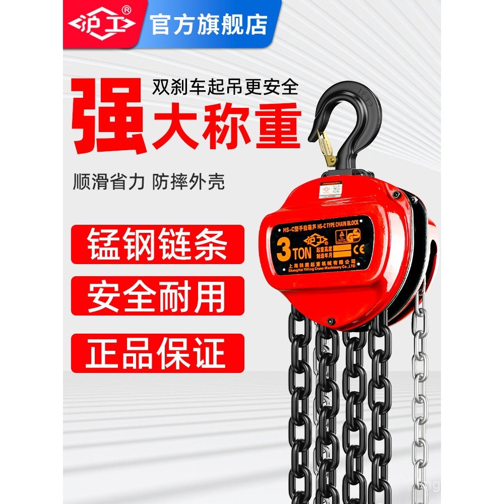 Shanghai Industrial Hand Chain Hoist1Ton Chain Hoist Triangle Hand ...
