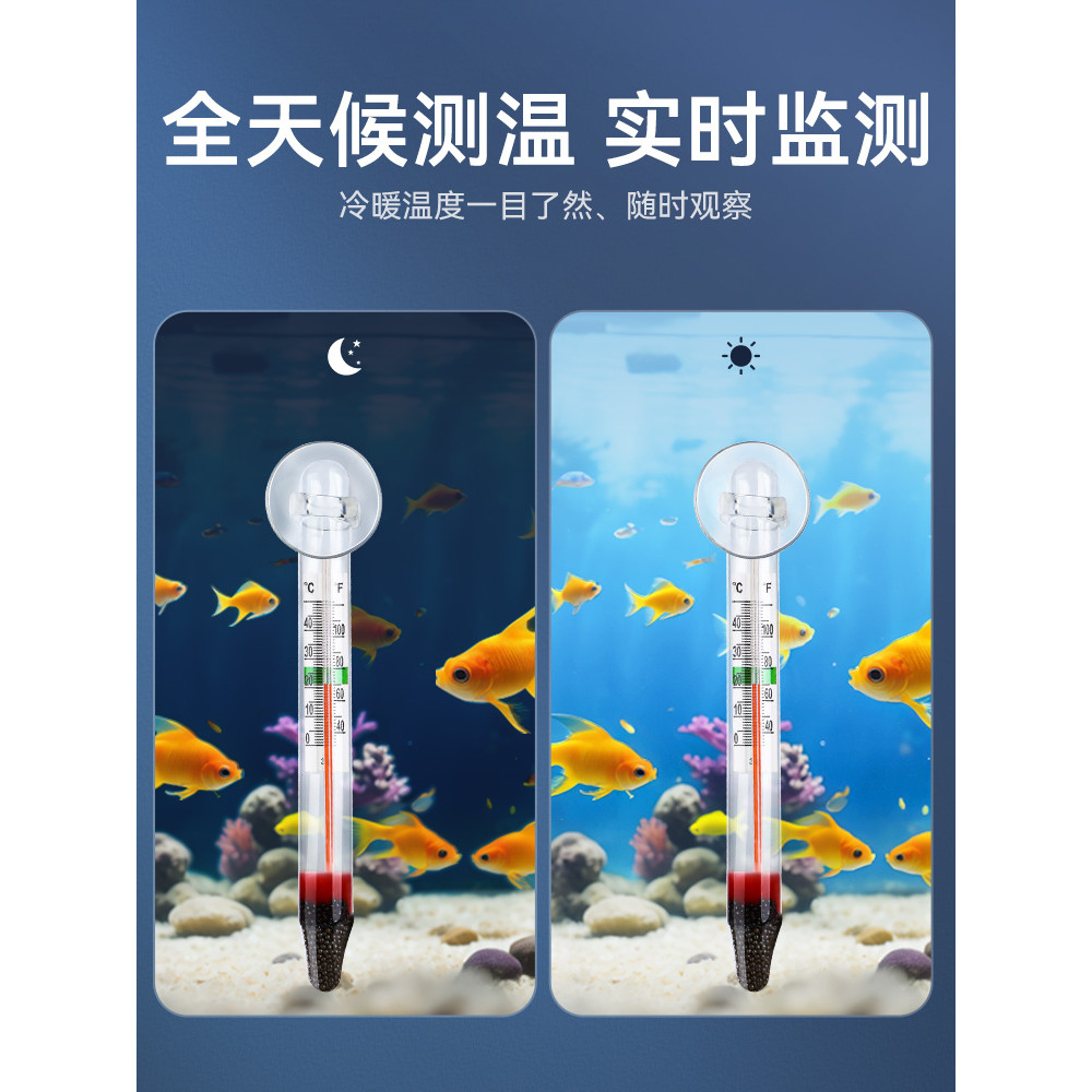 Pinxin Fish Tank Thermometer Aquarium Dedicated High Precision Water ...