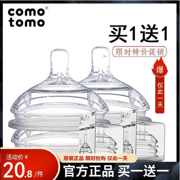 Avent niple Natural pacifier Korea comotomo Can More Nipple Breast Milk ...