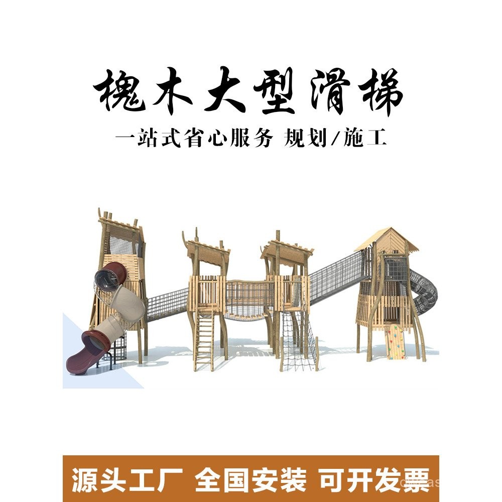 Kindergarten Outdoor Large Wooden Slide Children's Community Locust ...