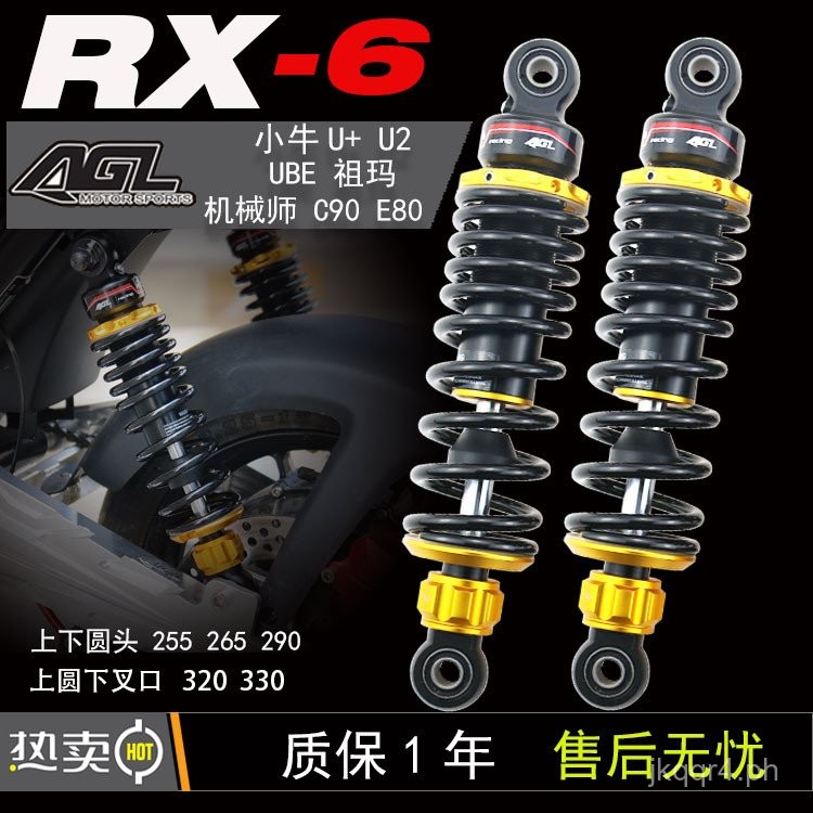 AGL Rear Shock Absorber Electric Bike Yadea Ninebot Mechanic E80 ...