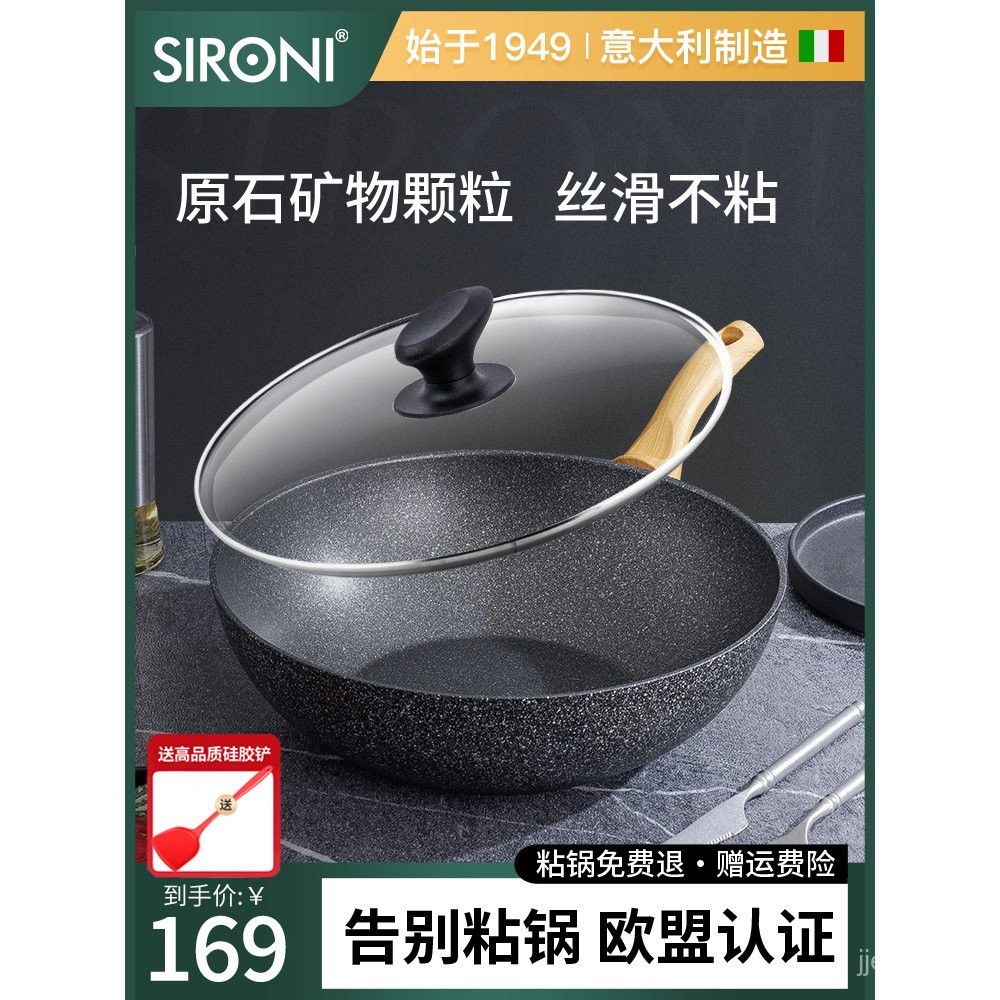 sironi Sloni Italian Imported Maifan Stone Non-stick Pan Household ...