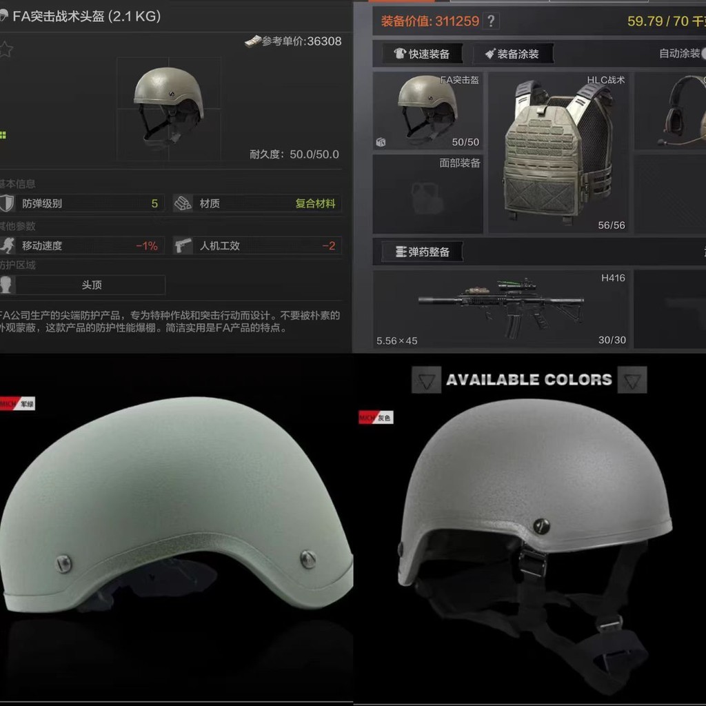 Dark Zone Breakout Tactical Helmet Peripheral FA Special Assault Helmet ...
