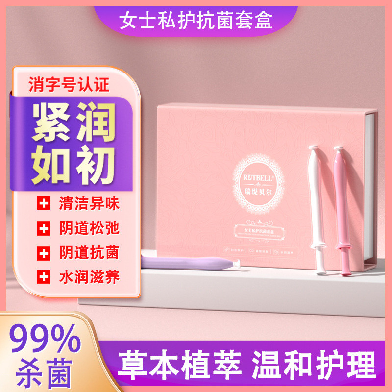 Hospital Obstetric Gel Private Parts Antibacterial Care Cleansing Gel ...