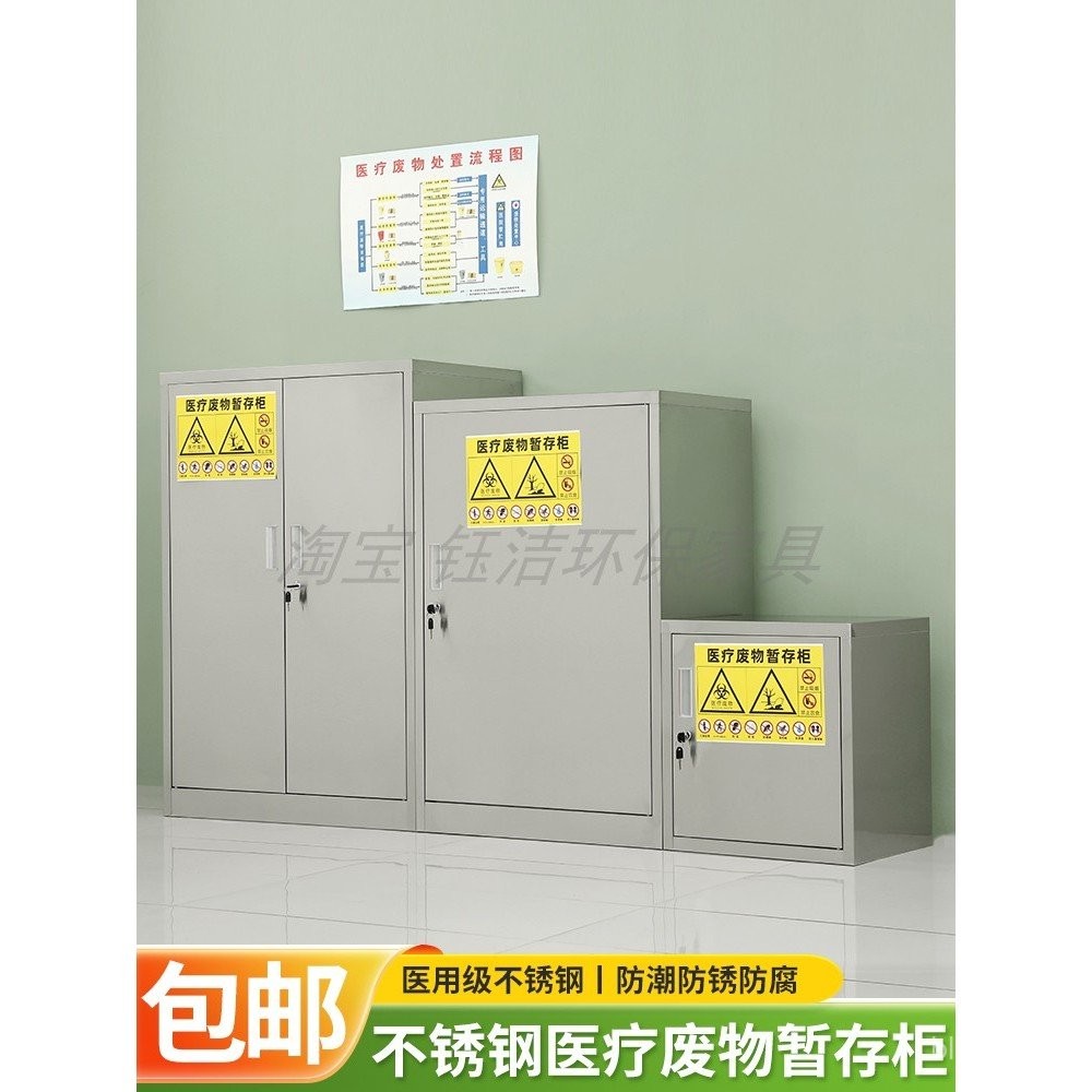 Stainless Steel Medical Waste Storage Cabinet Hospital Flip Lid Trash ...