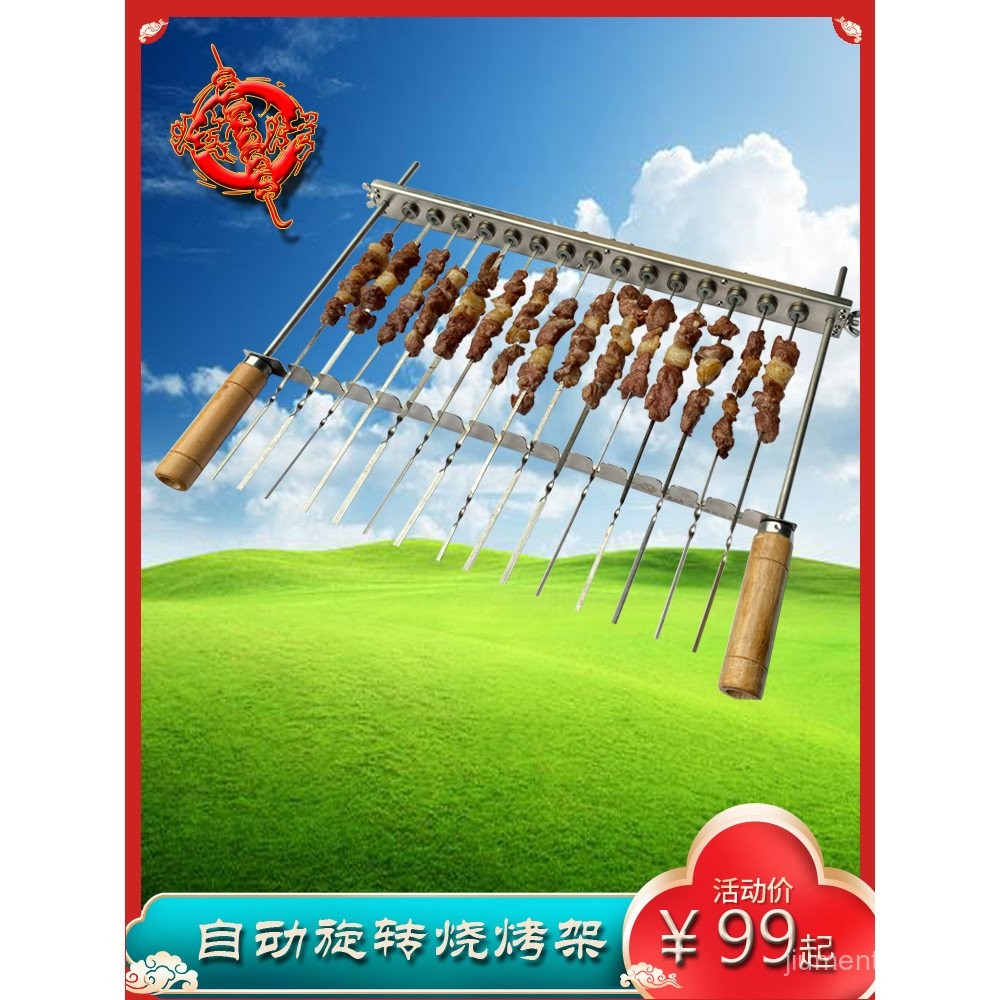 Cool Barbecue Outdoor Automatic Rotating Barbecue Grill Stainless Steel ...