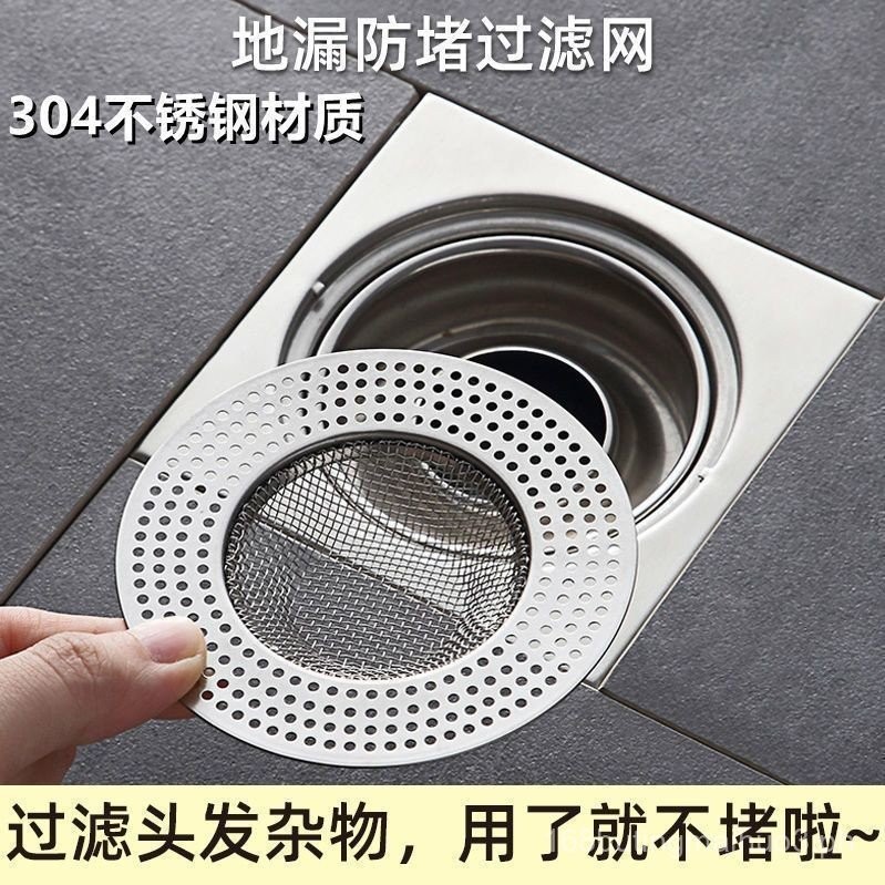 Bathroom Floor Drain Filter Stainless Steel Screen Sewer Filter Screen ...