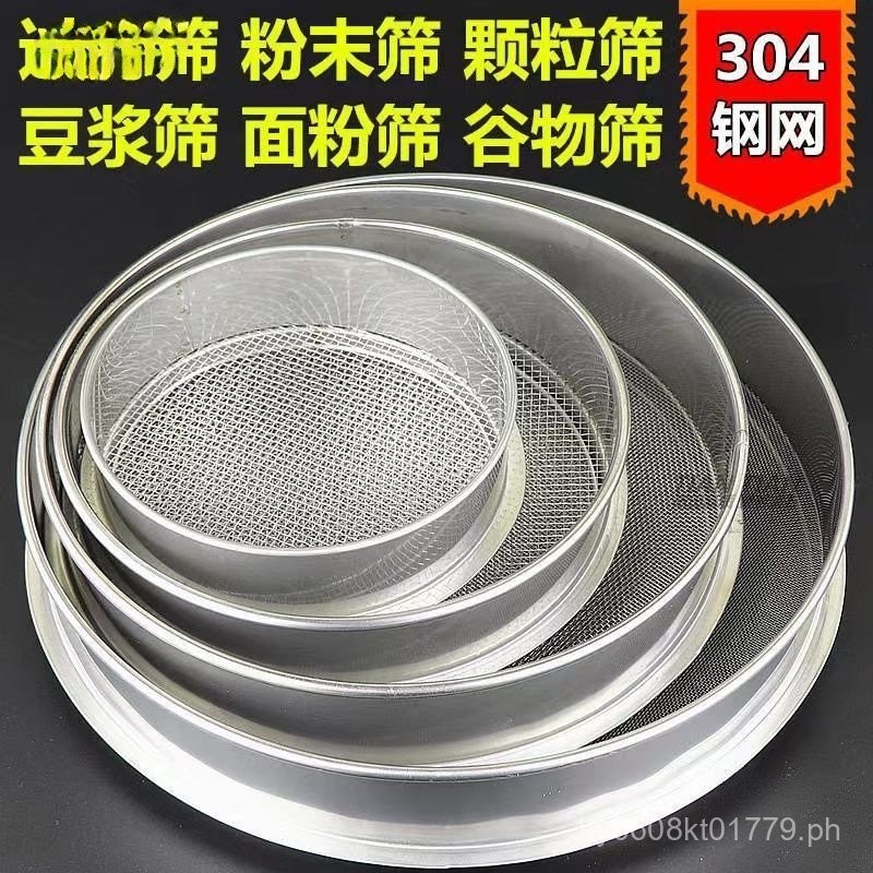 Sieve Cat Litter Sieve Soy Milk Sieve Ultra-fine Sieve Dust Sieve Corn ...