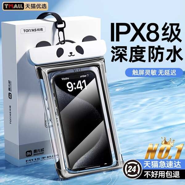 cellphone waterproof pouch cellphone cover waterproof Mobile Phone ...