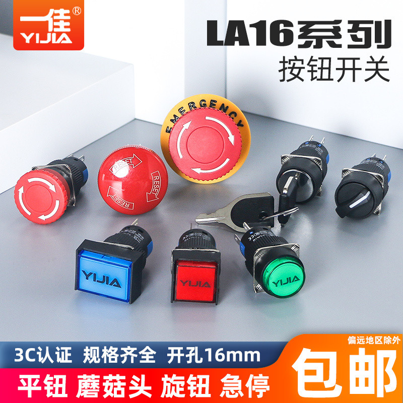 Yijia Power Supply Start Stop Self-Reset Round Flat Button Switch LA16 ...
