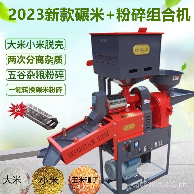 Household Rice Milling Machine, Integrated Rice Sheller, Automatic Rice ...