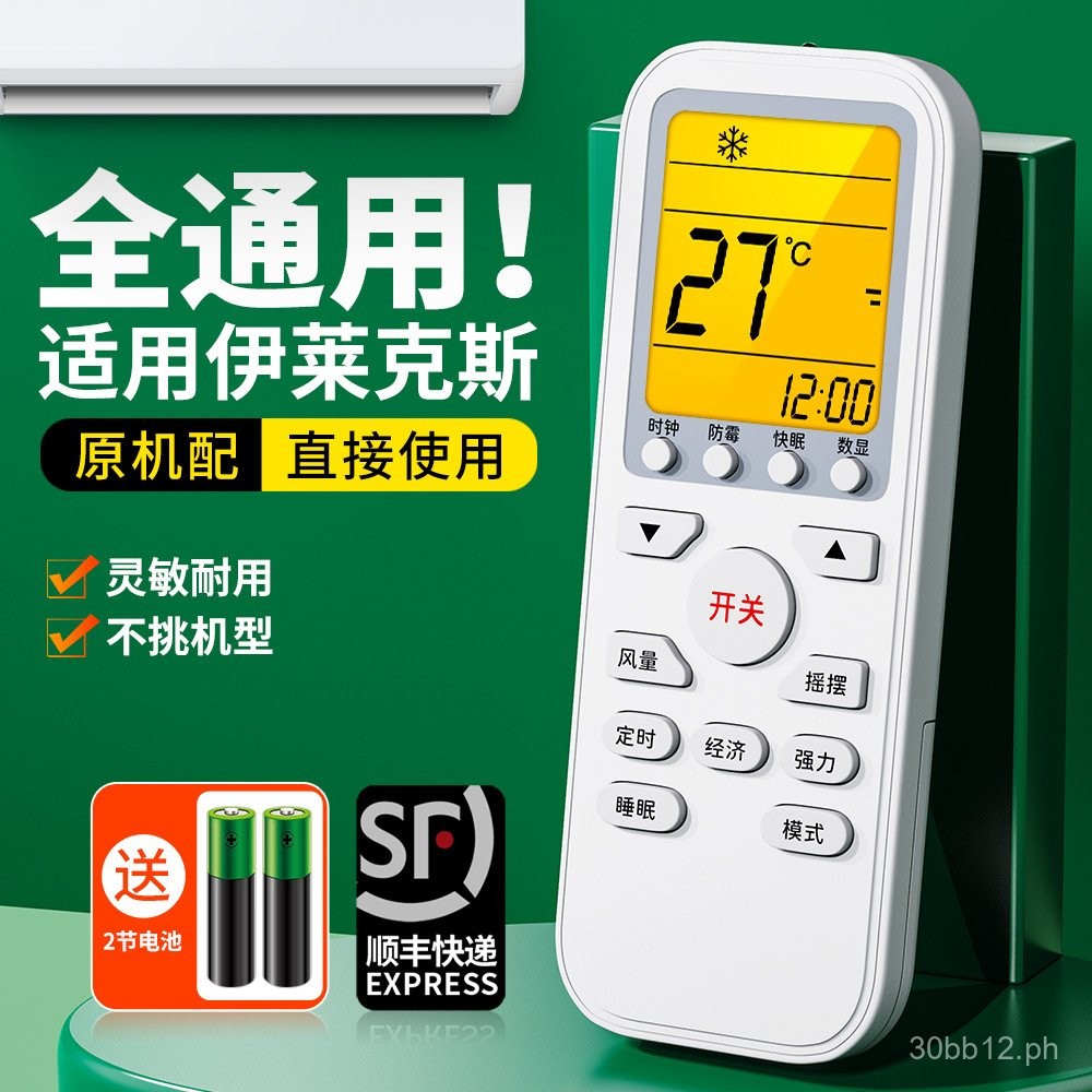 Applicable Electrolux/Universal Remote Control for Electrolux Air ...