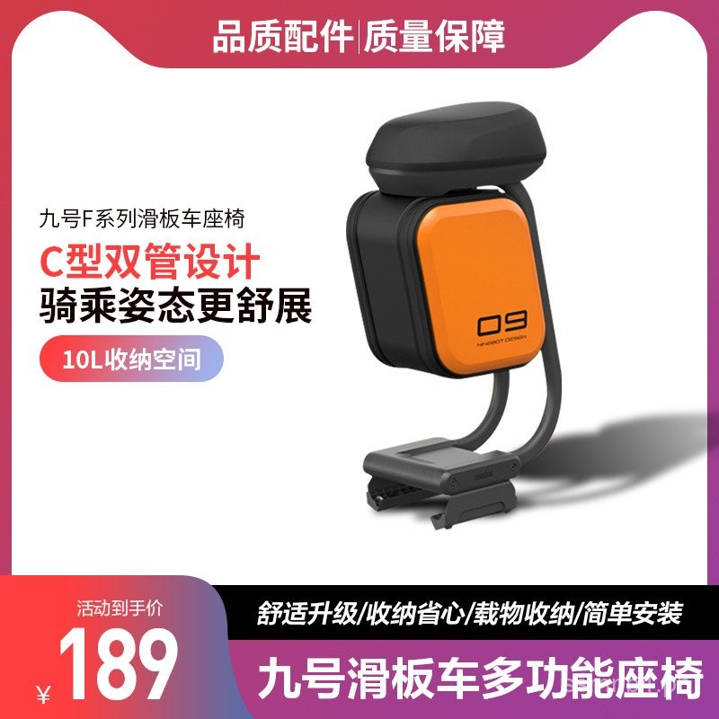 Ninebot No. 9 Electric Scooter F Series Seat Multifunctional Storage ...