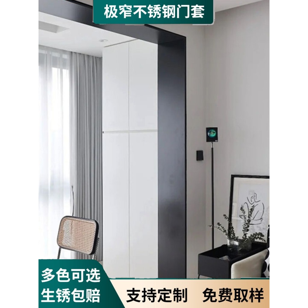 Stainless Steel Door Frame Edge Banding Ultra-Narrow Frame Aluminum ...