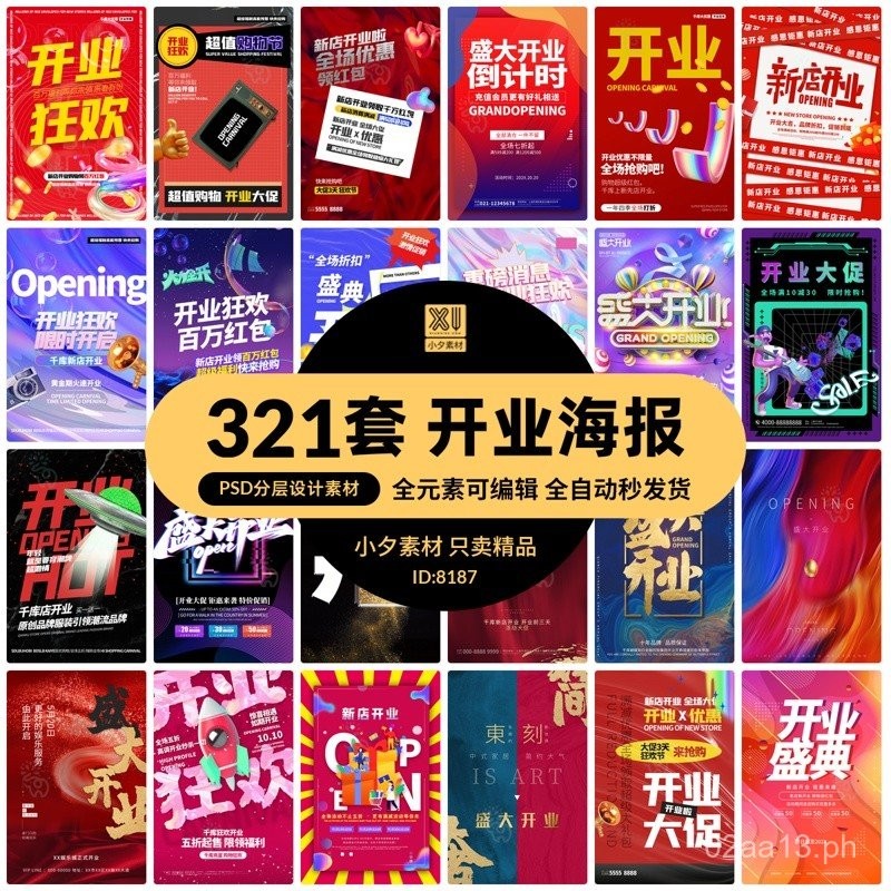 Mall Supermarket Grand Opening New Store Opening Promotion Poster ...