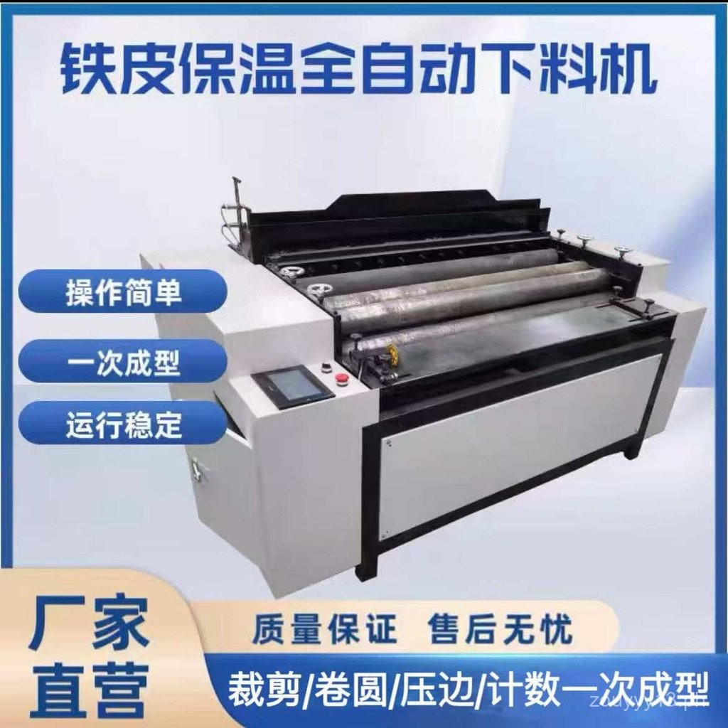 Fully Automatic Iron Sheet Insulation Cutting Machine CNC Aluminum ...