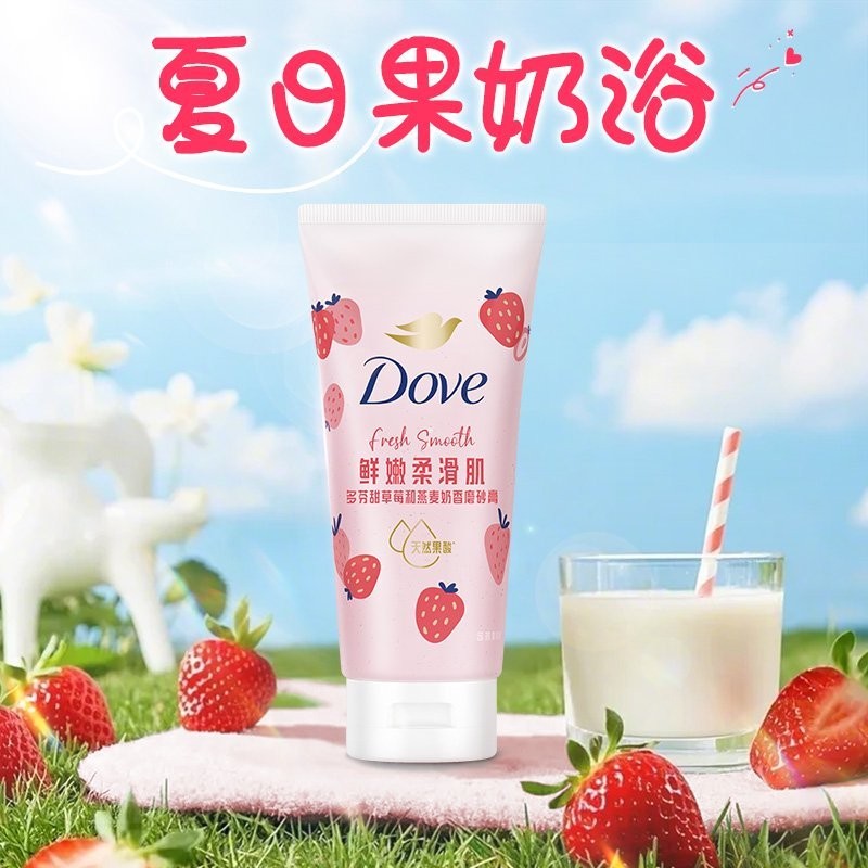 Dove Body Scrub Exfoliating Strawberry Fragrance Exfoliating Cleansing ...