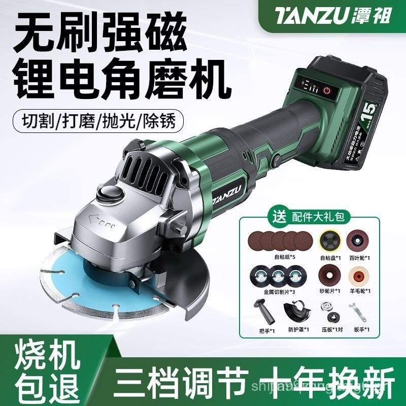 Tanzu Brushless Charging Angle Grinder Lithium Battery Multi-Function ...