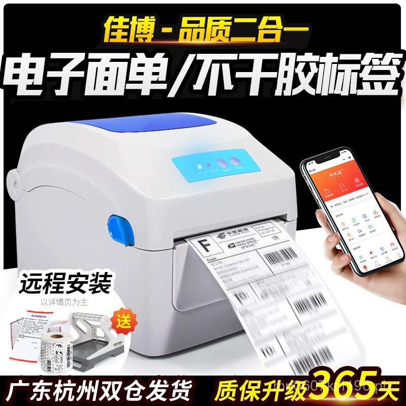 Electronic Waybill Bluetooth Courier Label Barcode Label Gprinter ...
