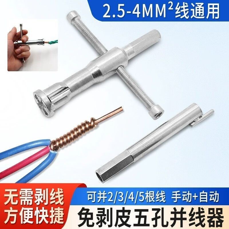 Wire Splicing Tool Electrician's Magic Wire Splicing Tool No-Strip ...