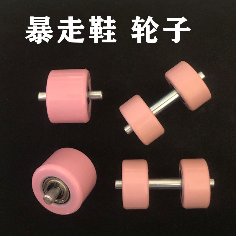 Runaway Shoes Pink Wheel Crowbar Accessories Width 2.3 Diameter 3.3 ...