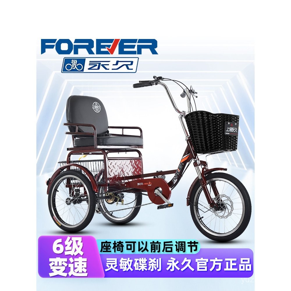 Permanent Elderly Mobility Tricycle Bicycle Adult Pedal Bike ...