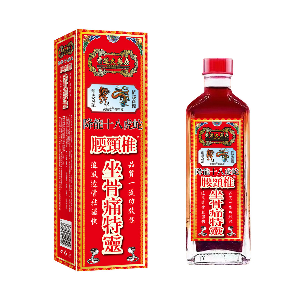 Authentic Dragon Subduing Eighteen Tiger Snake Lumbar Cervical Spine ...