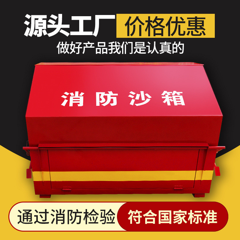 2Firefighting Foot-Pedal Fire Box for Sandbox, Firefighting, Gas ...